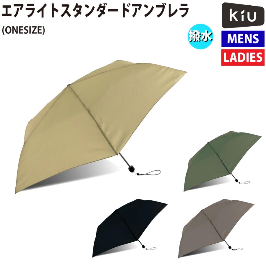 KiU キウ Kiu エアライトスタンダードアンブレラ AIR-LIGHT STANDARD UMBRELLA 折りたたみ傘 小物 アクセサリー 傘 K1369 00R 06R 11R 13R ...