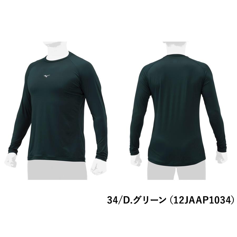 ミズノ MIZUNO ローネック アンダーシャツ 長袖 野球 抗菌防臭 防汚 ユニセックス メンズ レディース 野球 インナー ...