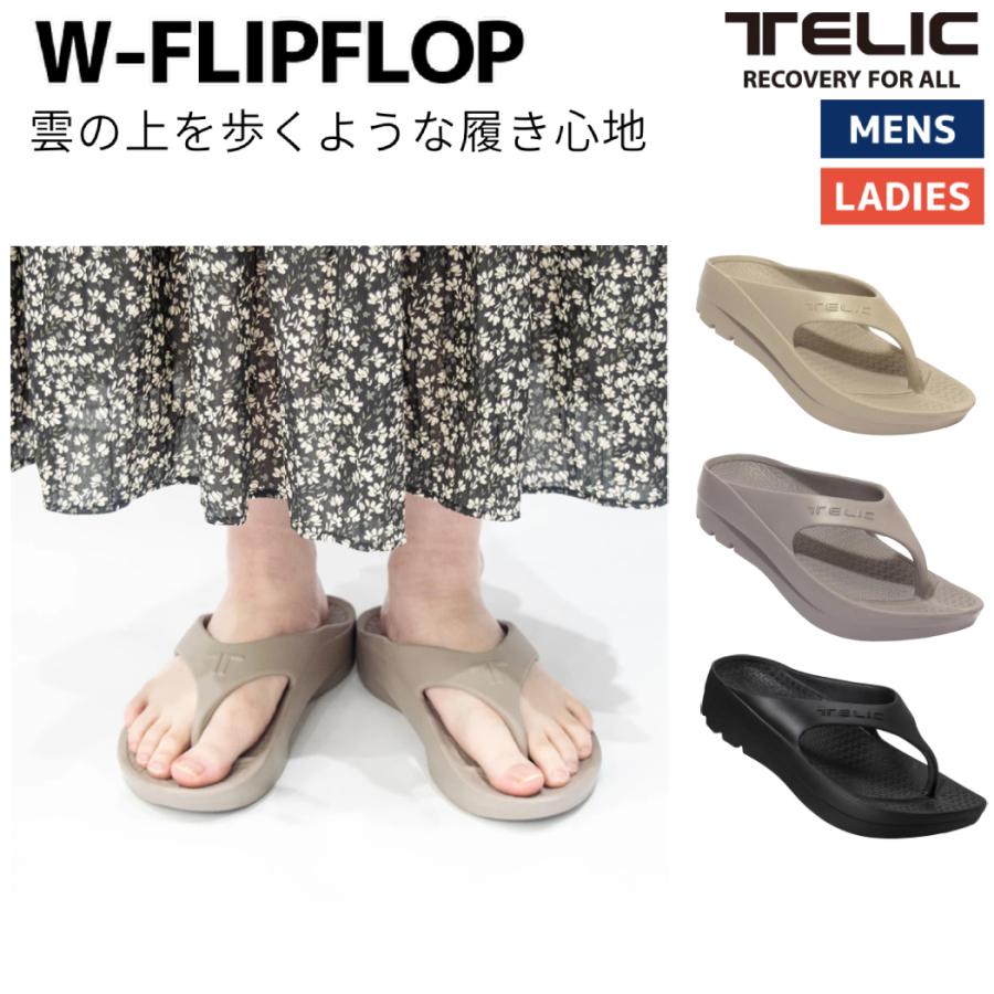 TELIC テリック W-FLIPFLOP サンダル メンズ レディース リカバリーシューズ カジュアル アウトドア シューズ 厚底 クッション タウンユース 立ち仕事 室内履き : スポーツ ...