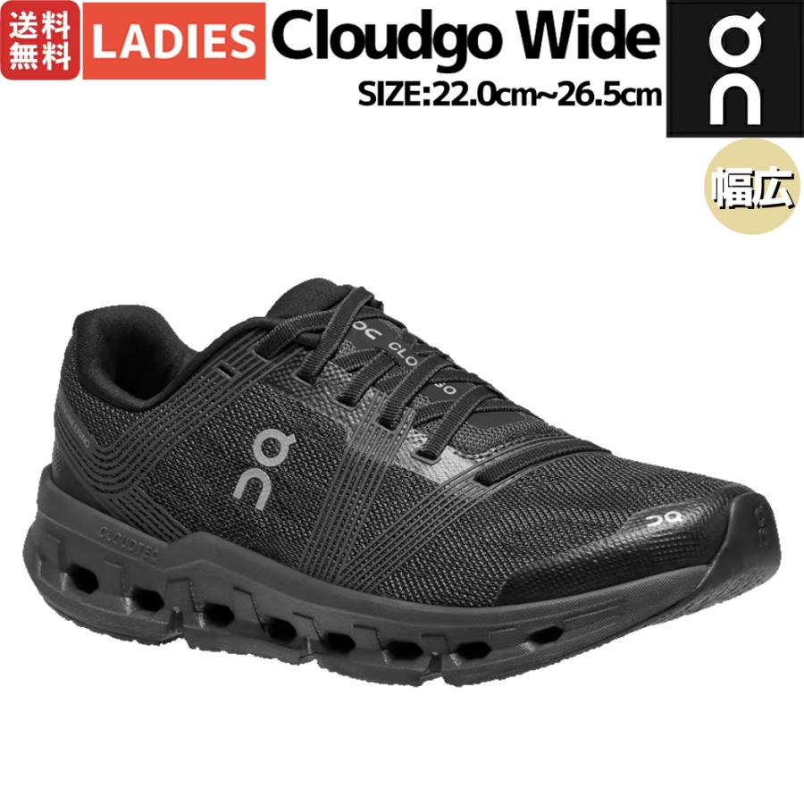 On オン Cloudgo Wide クラウドゴー ワイド幅 レディース ランニングシューズ ランシュー マラソン ロード スポーツ ジョギング 幅広 オールシーズン ブラック : スポーツ ...