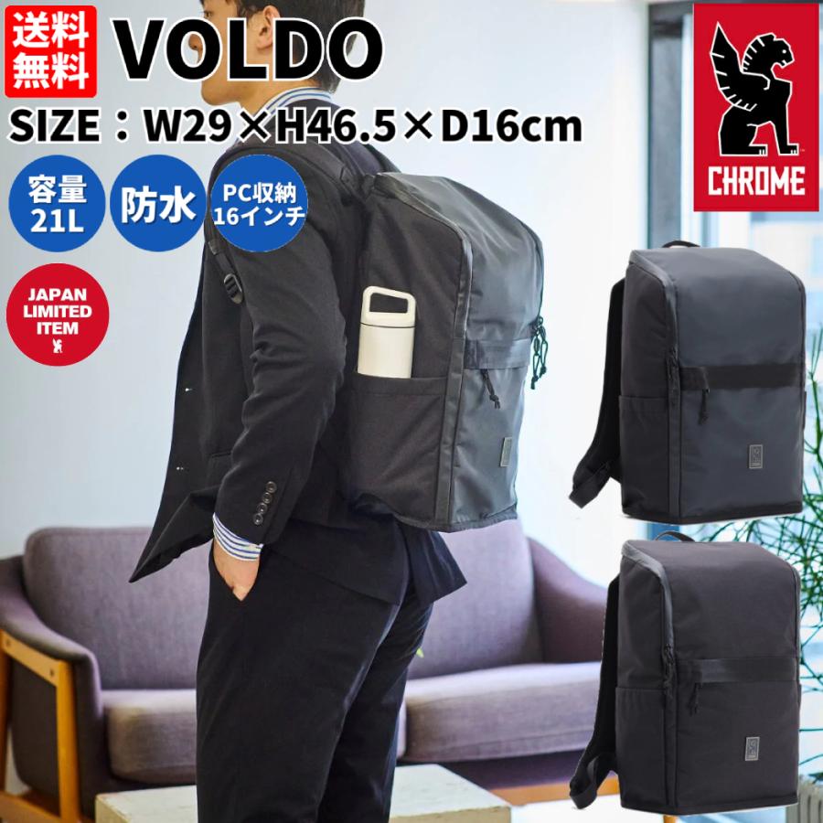 CHROME クローム VOLDO ボルドー メンズ レディース バックパック トート リュック 21L 防水 軽量 JP205 : スポーツマリオ Yahoo!店 - 通販 - Yahoo ...