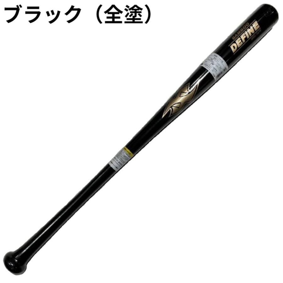 ディファイン DEFINE オリジナル合竹バット ジュニア用 硬式 軟式 実打可能 野球 硬式 軟式 マリオオリジナル ジュニア 子供 少年 練習 トレーニング MRK-1479 ...