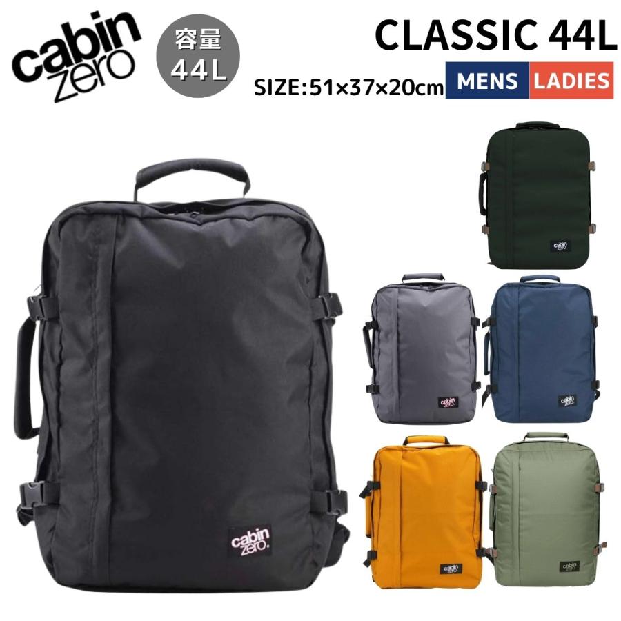 cabin zero（キャビンゼロ） CABINZERO CLASSIC クラシック 44L メンズ レディース ユニセックス オールシーズン カジュアル トラベル 旅行 ビジネス 通勤 通学 ...