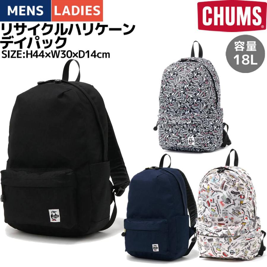 チャムス CHUMS Recycle Hurricane Day Pack リサイクルハリケーンデイパック 18L ポリエステル バッグ ...
