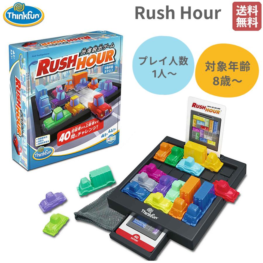 シンクファン ThinkFun Rush Hour 8歳 8才 子供 大人 知育 パズルゲーム 脱出ゲーム 知育玩具 脳トレ おもちゃ ゲーム 子ども こども 小学生 : スポーツマリオ ...