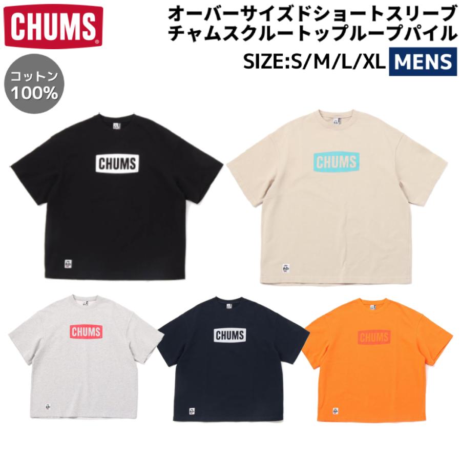 CHUMS チャムス オーバーサイズドショートスリーブチャムスクルートップループパイル メンズ カジュアル 半袖 シャツ Tシャツ スウェット 綿100% CH00-1446 : スポーツ ...