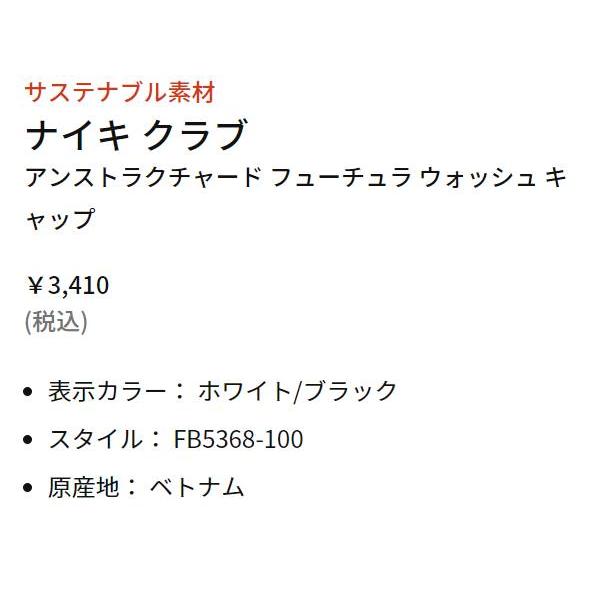 ナイキ NIKE ナイキ クラブ アンストラクチャード フューチュラ ウォッシュ キャップ メンズ レディース ユニセックス 帽子 キャップ ...