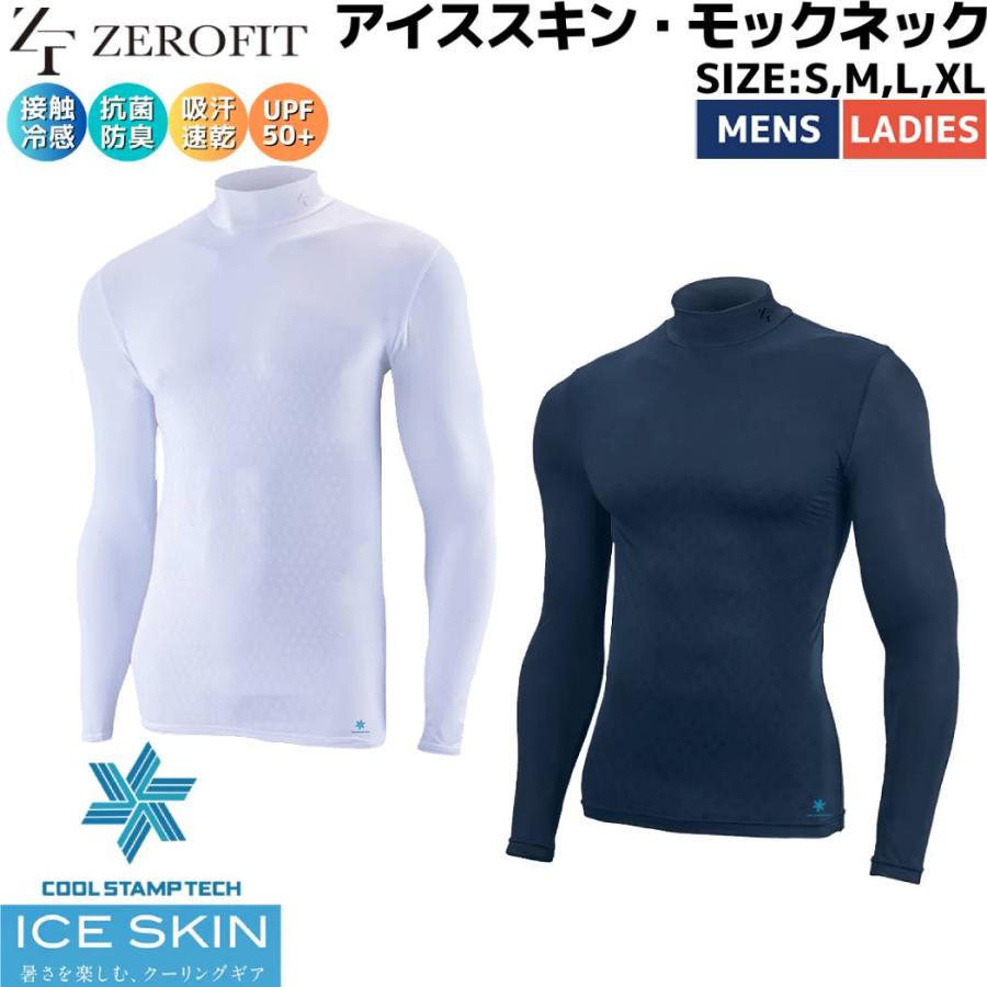 ZEROFIT ゼロフィット ICE SKIN アイススキン モックネック メンズ ユニセックス 春 夏 ゴルフ スポーツ インナー ロングスリーブ 長袖 冷感 UV ZISUA11071 ...