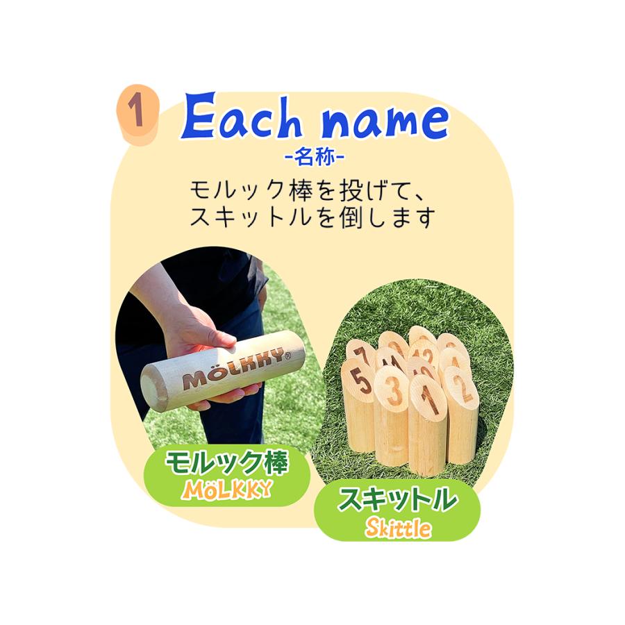 モルック MOLKKY モルック トーナメントモデル 正規品 スポーツ おもちゃ 屋内 室内 屋外 外遊び アウトドア 公園 学校 イベント 体験授業 MO010 : スポーツマリオ ...
