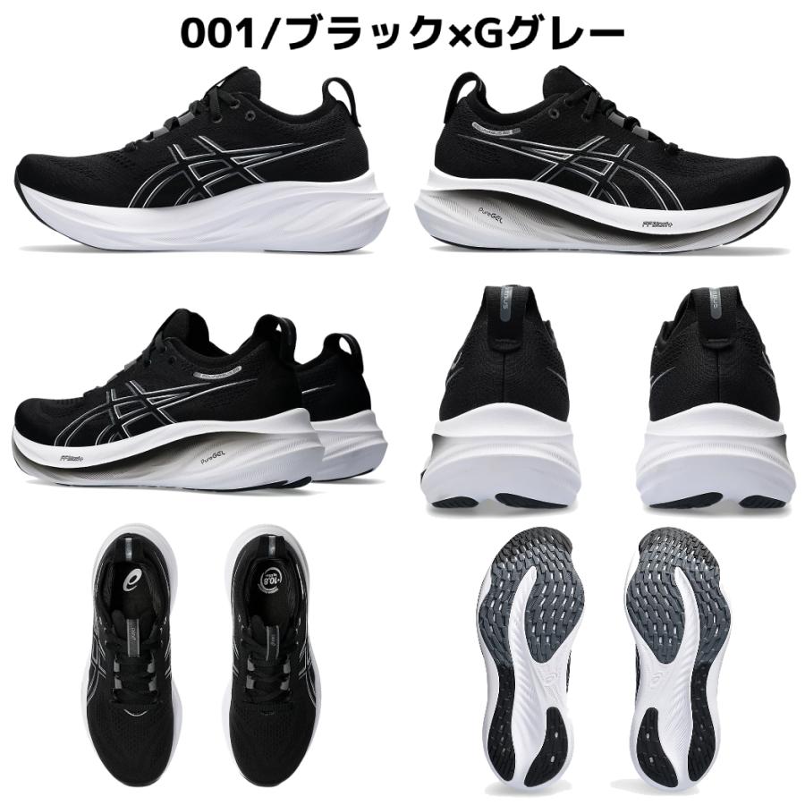 アシックス asics GEL-NIMBUS 26 WIDE ゲルニンバス26 ワイド レディース ランニングシューズ ブラック 黒 スポーツ ...