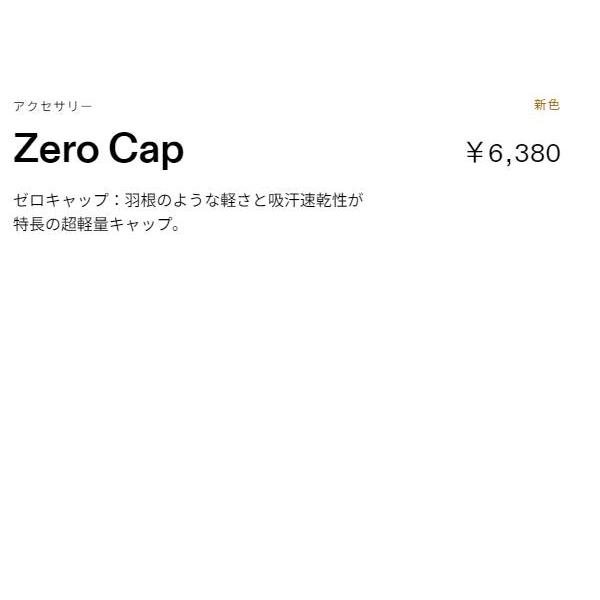 オン On Zero Cap ゼロキャップ ユニセックス ブラック オレンジ スポーツ 帽子 キャップ ランニングキャップ 速乾 軽量 2UE30190553 2UE30190861 ...