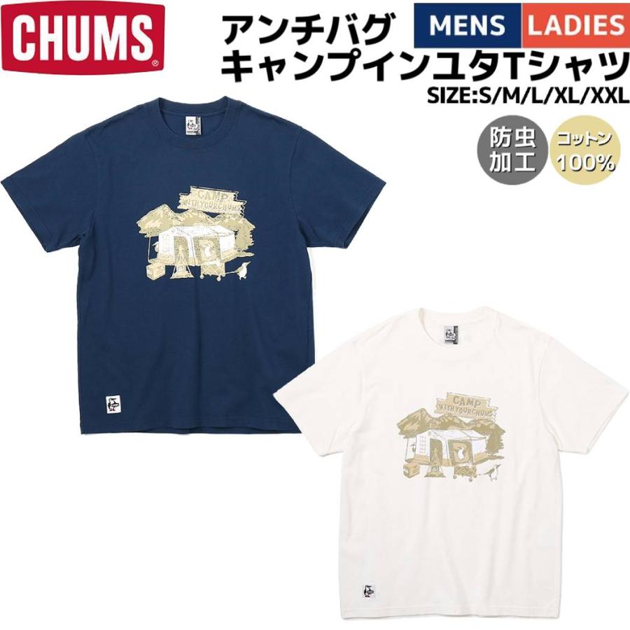 CHUMS チャムス Anti-Bug Camp in Utah T-Shirt アンチバグキャンプインユタTシャツ メンズ ユニセックス 綿 ...