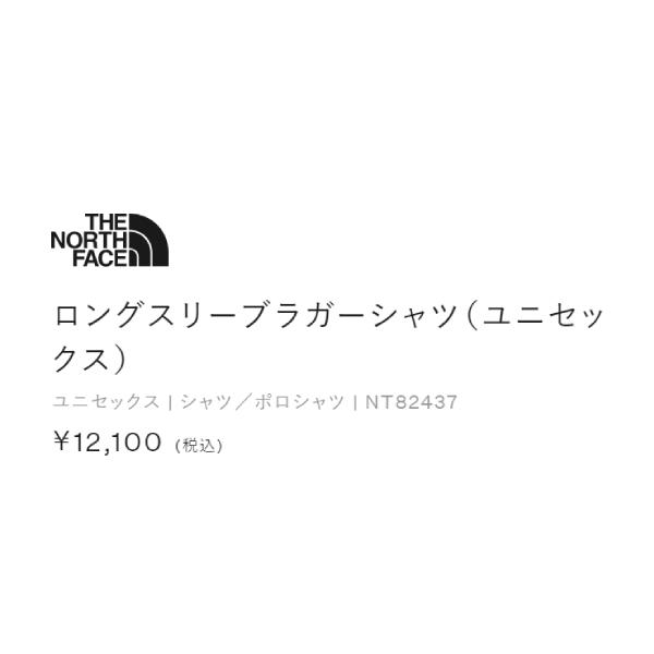 ザ・ノース・フェイス THE NORTH FACE ロングスリーブラガーシャツ メンズ レディース カジュアル 長袖 トップス ポロシャツ ロングTシャツ NT82437 : スポーツマリオ ...