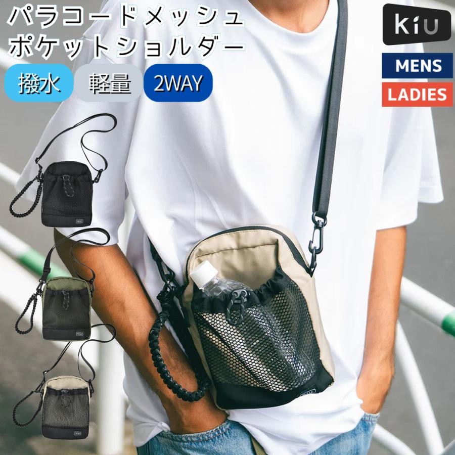 KiU キウ Kiu パラコードメッシュポケットショルダー メンズ レディース ユニセックス サコッシュ 小物 アクセサリー バッグ 撥水 軽量 K373 900 906 911 : スポーツ ...