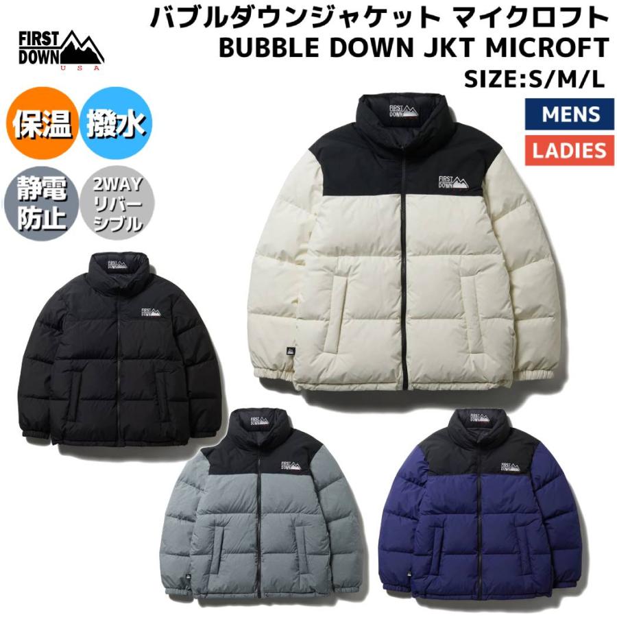 FIRST DOWN ファーストダウン バブルダウンジャケット マイクロフト BUBBLE JKT MICROFT メンズ レディース ユニセックス 秋 冬 F74200102 06 08 ...