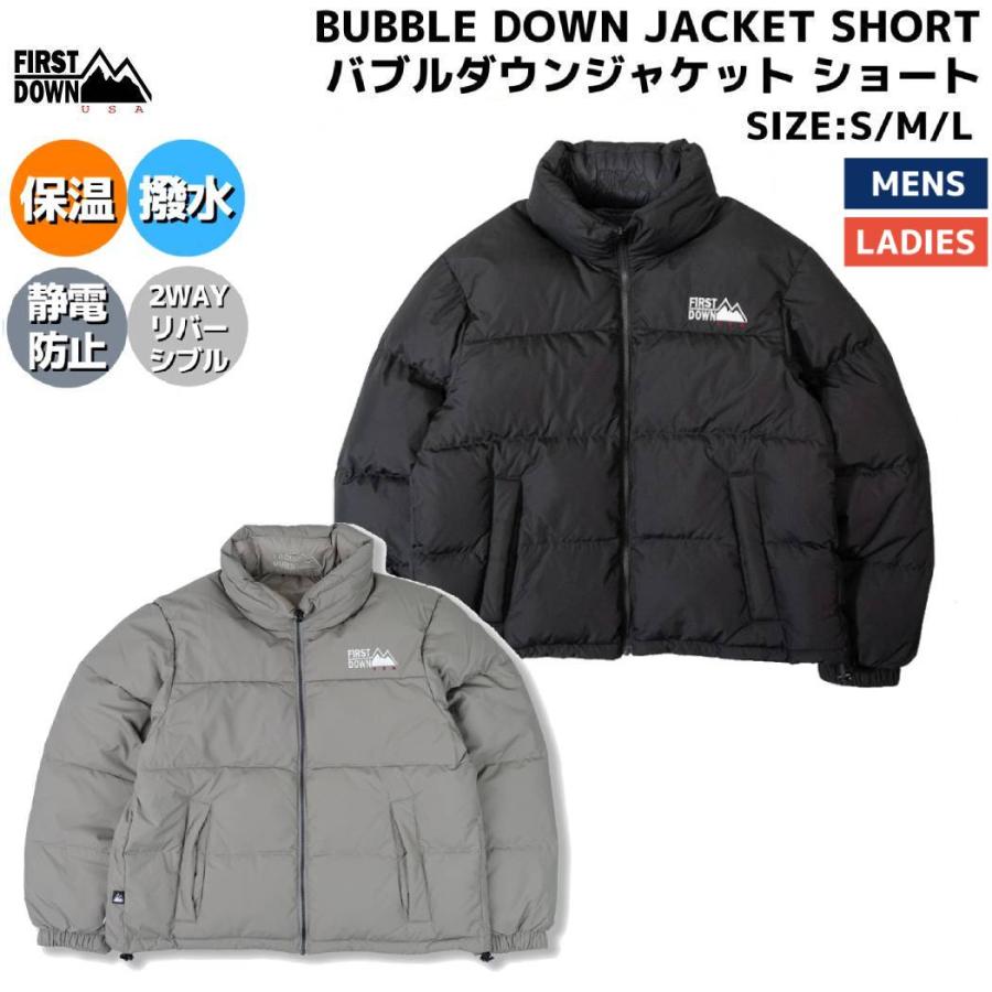 FIRST DOWN ファーストダウン BUBBLE JACKET SHORT バブルダウンジャケット ショート メンズ レディース ユニセックス 秋 冬 F742040 03 06 ...