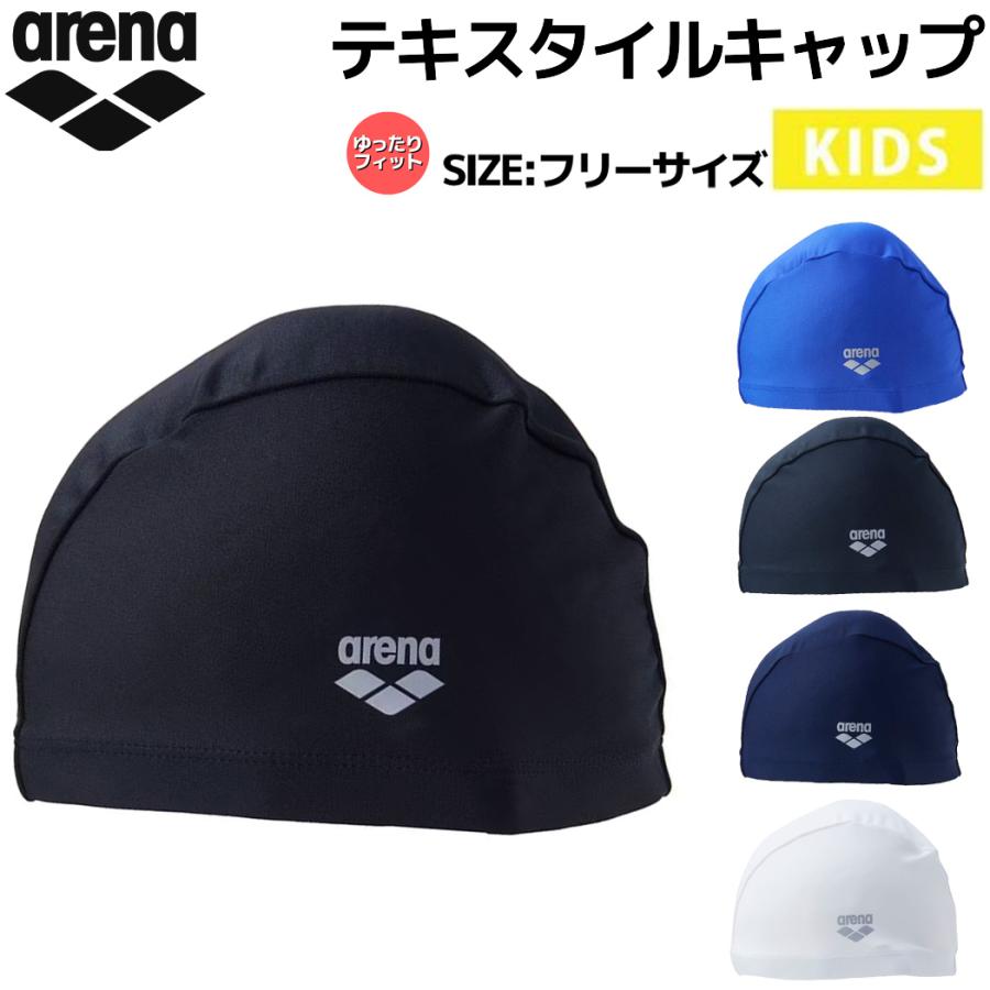 Danner（ダナー） アリーナ arena TEXTILE CAP テキスタイルキャップ ゆったりフィット 水泳 帽子 アリーナロゴ キッズ ...