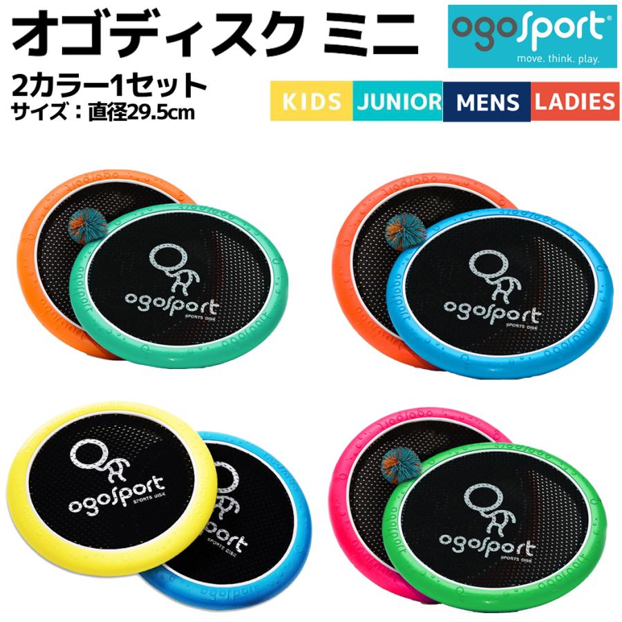 O.GEE.BRIGHTNESS オゴスポーツ OgoSport OGODISK MINI オゴディスク ミニ THE ORIGINAL ...