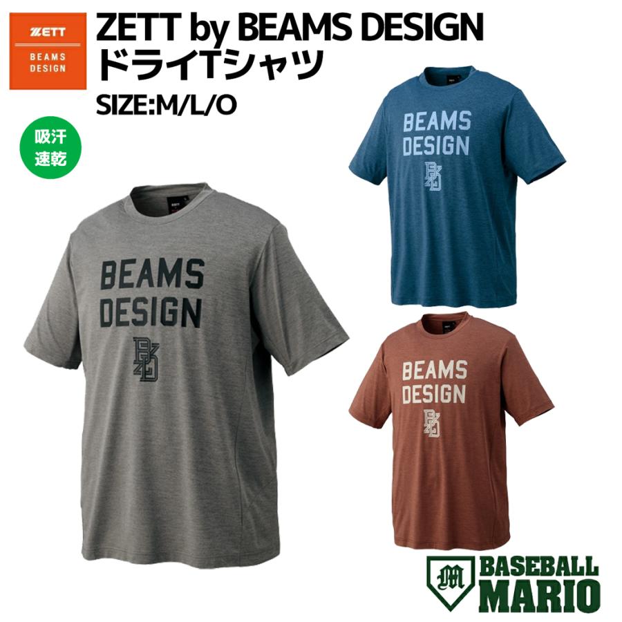 ゼット ZETT by BEAMS DESIGN ドライTシャツ メンズ 野球 トレーニング トレーニングウェア スポーツ 吸汗速乾性 BOT77110 : スポーツマリオ Yahoo!店 ...