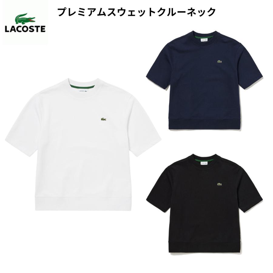 LACOSTE ラコステ プレミアムスウェットクルーネック メンズ レディース ユニセックス 春 夏 Tシャツ カットソー トップス ...