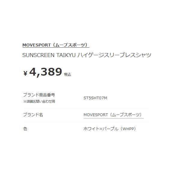 MOVESPORT ムーブスポーツ SUNSCREEN TAIKYU ハイゲージスリーブレスシャツ メンズ 春 夏 ホワイト 白 袖なし タンクトップ ST5SHT07M-WHPP ...