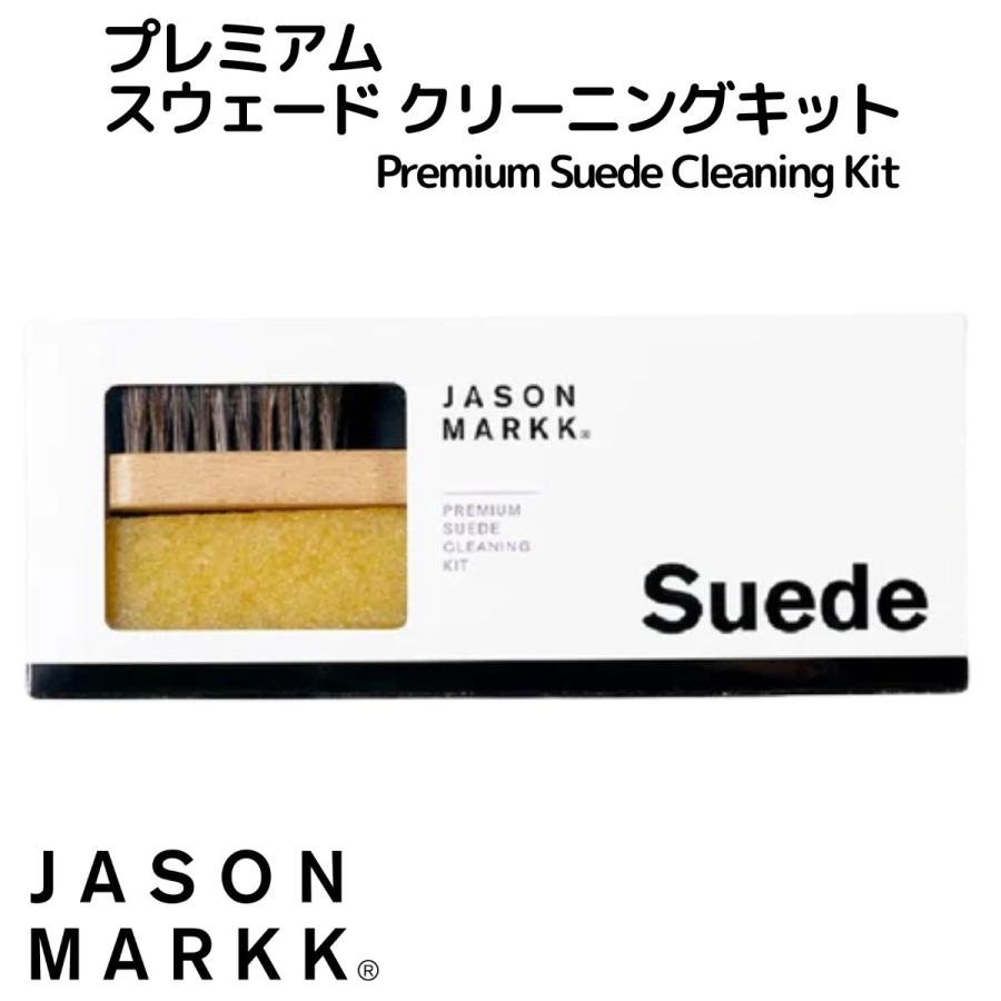 Janestyle ジェイソンマーク JASON MARKK プレミアム スウェード クリーニングキット Premium Suede Cleaning Kit シューケア用品 馬毛ブラシ ...