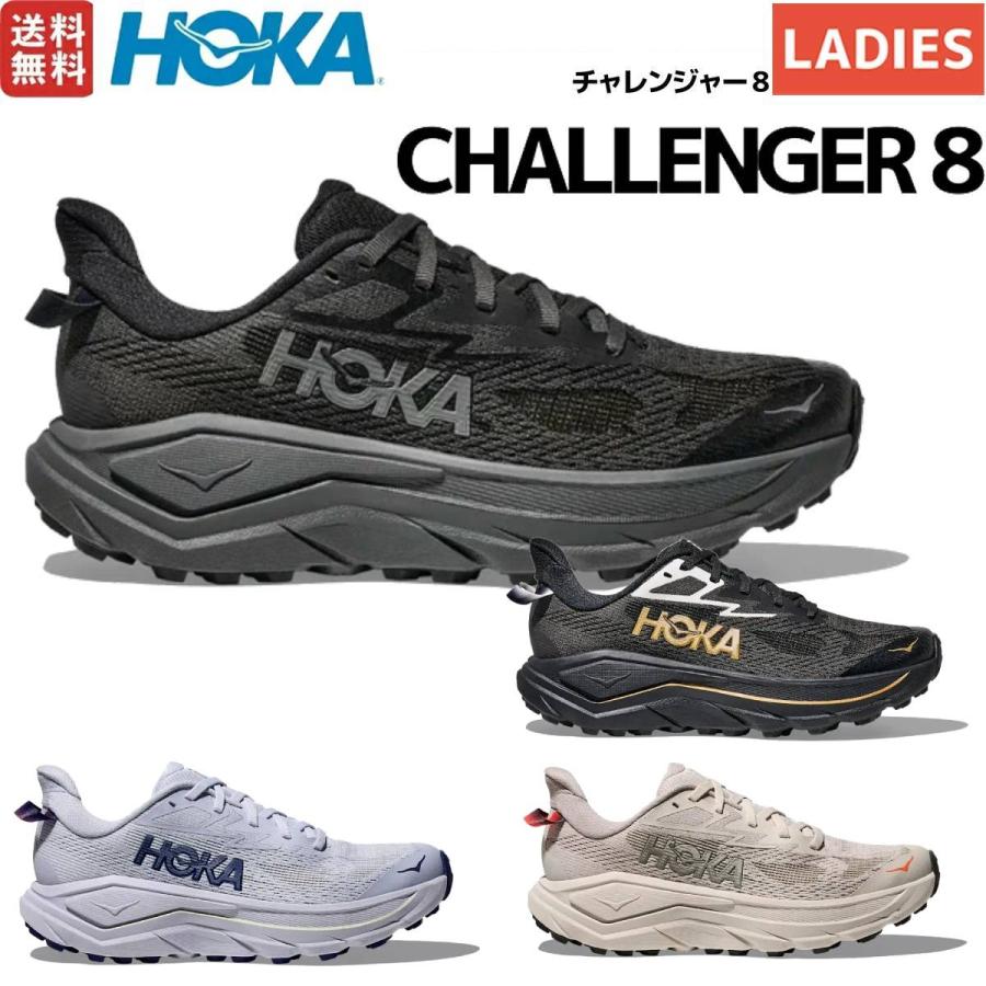 HOKA ONEONE（ホカ オネオネ） ホカ HOKA CHALLENGER 8 チャレンジャー