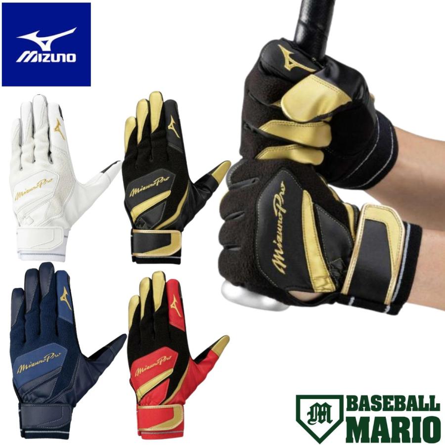 メイプルクリークス ミズノ MIZUNO ミズノプロ MizunoPro ウォーミンググラブ(両手用) 2025年秋冬 野球 トレーニング 手袋 両手 1EJET04001 ...