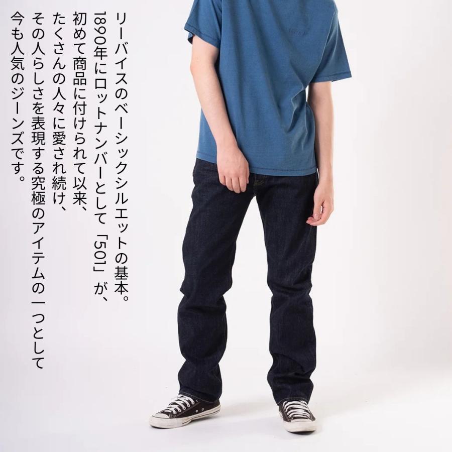 Levi's（リーバイス） Levi's 501 ORIGINAL RIGID 501オリジナル リジット メンズ オールシーズン デニム ...
