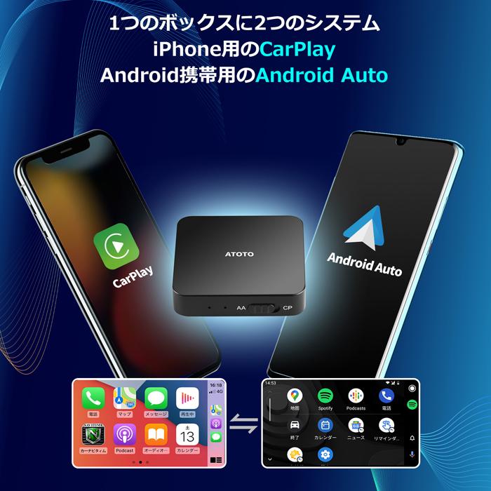 【ATOTO AD3 カーマルチメディアアダプター】 CarPlay AndroidAuto AD3WAA-BK3 : オートパーツTCTCマリオン店 - 通販 - Yahoo!ショッピング