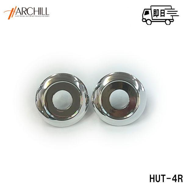 アークヒル アークヒル ハンターヘルメット HUT-33 HUT-40 用ビス オプションシールドリング HUT-4R : オートパーツ ...