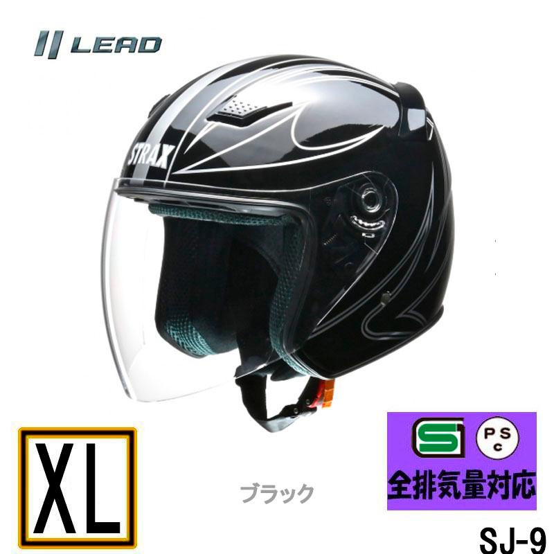 リード工業 【XLサイズ】STRAX SJ-9 ジェットヘルメット クラシック おしゃれなブラック SJ-9-BKX : オートパーツTCTC ...