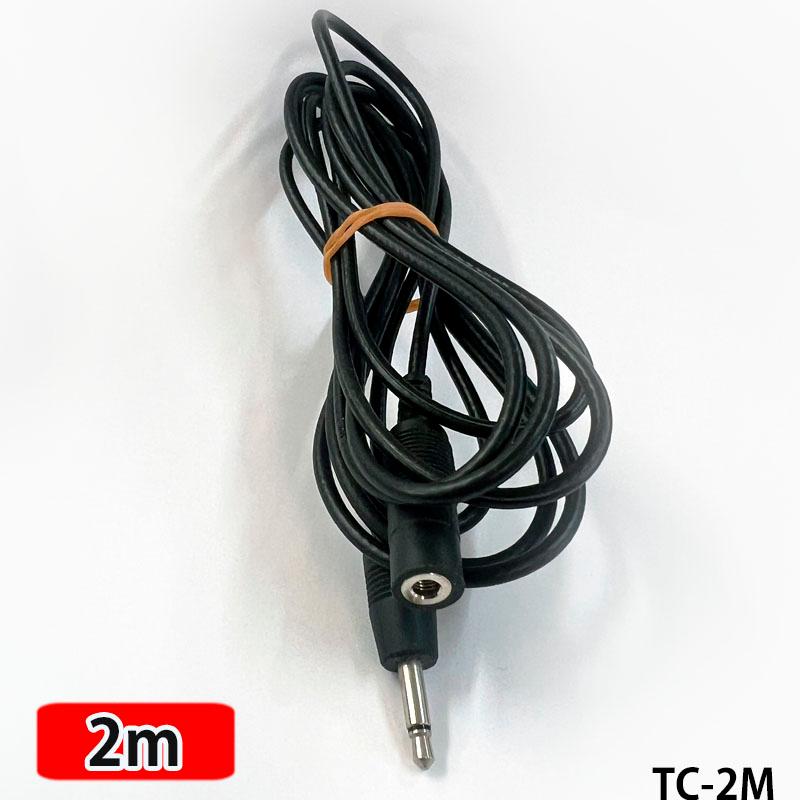 アークヒル 2m シングルケーブル アンテナ用延長ケーブル/L型3.5mmプラグ 黒 シングルケーブル TC-2M : てしてしマリオン - 通販 - Yahoo!ショッピング