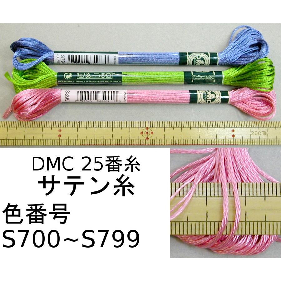 メール便可 DMCサテン糸（25番） S700〜S799 ※カラーを指定してください : マリヤ手芸店ヤフーショップ - 通販 - Yahoo ...
