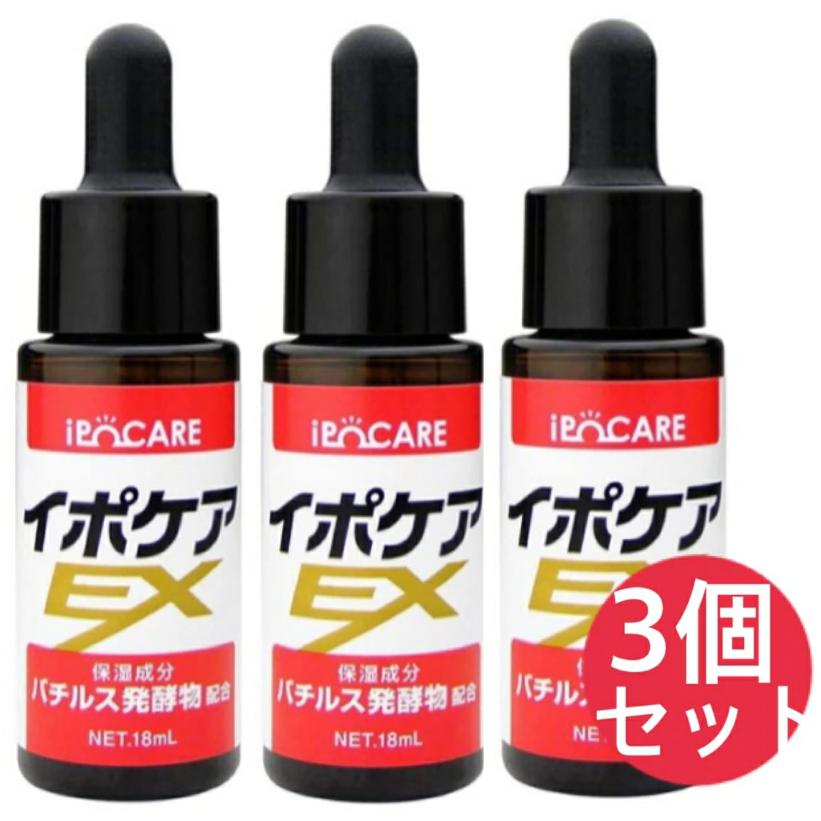 イポケアEX 18ml 3本セット : 美健ストア - 通販 - Yahoo!ショッピング