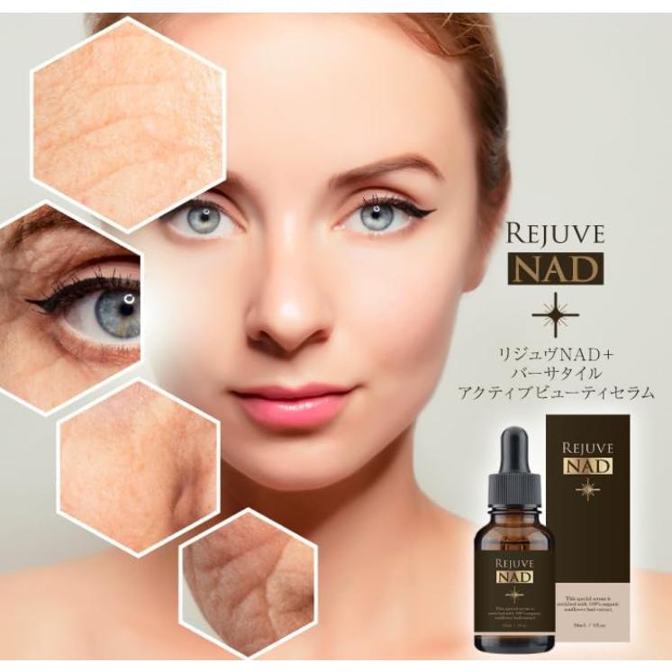 アクティブビューティーセラム リジュヴ美容液【8個セット】 : 美健