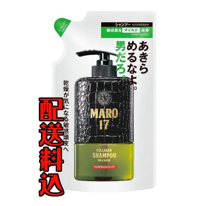 MARO MARO17 マーロ17 コラーゲン シャンプー マイルドウォッシュ 詰替 300ml【送料無料】 : ショップEIGHT - 通販 - Yahoo!ショッピング