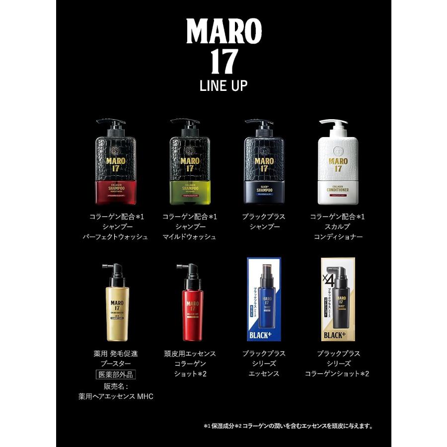 MARO MARO17 マーロ17 コラーゲン シャンプー マイルドウォッシュ 詰替 300ml【送料無料】 : ショップEIGHT - 通販 - Yahoo!ショッピング