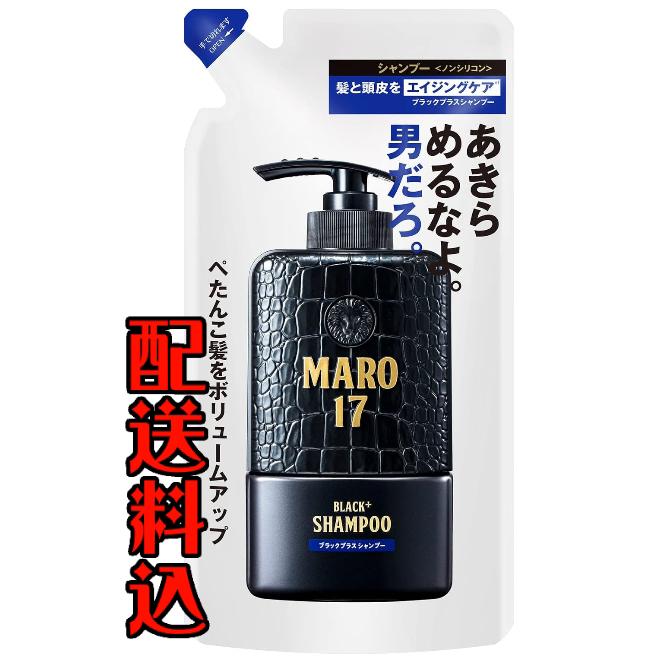 MARO MARO17 マーロ17 ブラックプラス シャンプー 詰替 300ml【送料無料】 : ショップEIGHT - 通販 - Yahoo!ショッピング