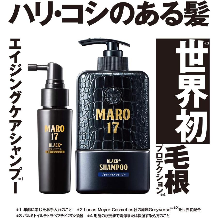 MARO17 マーロ17 ブラックプラス シャンプー 詰替 300ml【送料無料】 : 4582469498049 : ショップEIGHT - 通販 - Yahoo!ショッピング
