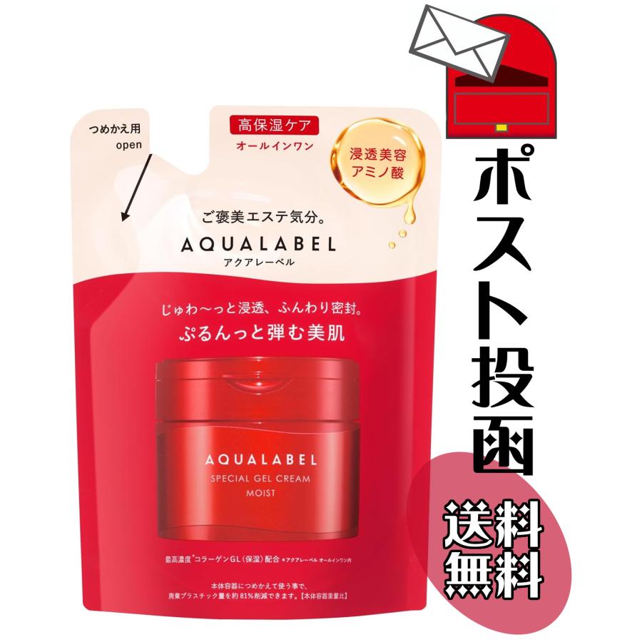 AQUALABEL 資生堂 アクアレーベル スペシャルジェルクリームEX (モイスト) 81g つめかえ用 オールインワンジェル 高保湿ケア【国内正規品 送料無料】 : ショップEIGHT ...