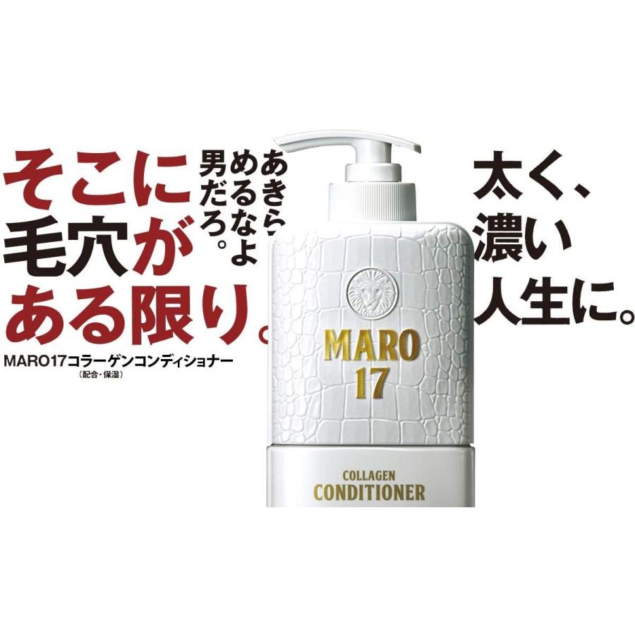 MARO ネイチャーラボ MARO17 マーロ17 コラーゲンスカルプコンディショナー 詰替 300mL : ショップEIGHT - 通販 - Yahoo!ショッピング