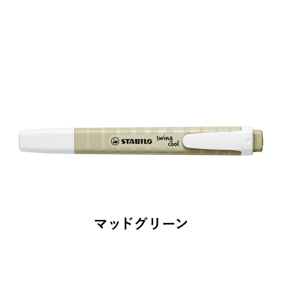 STABILO TABILO スタビロ スイングクール ネイチャーカラー 4色セット くすみカラー 蛍光ペン パステルカラー かわいい 文房具 水性インク : マークス公式ストア - 通販 ...