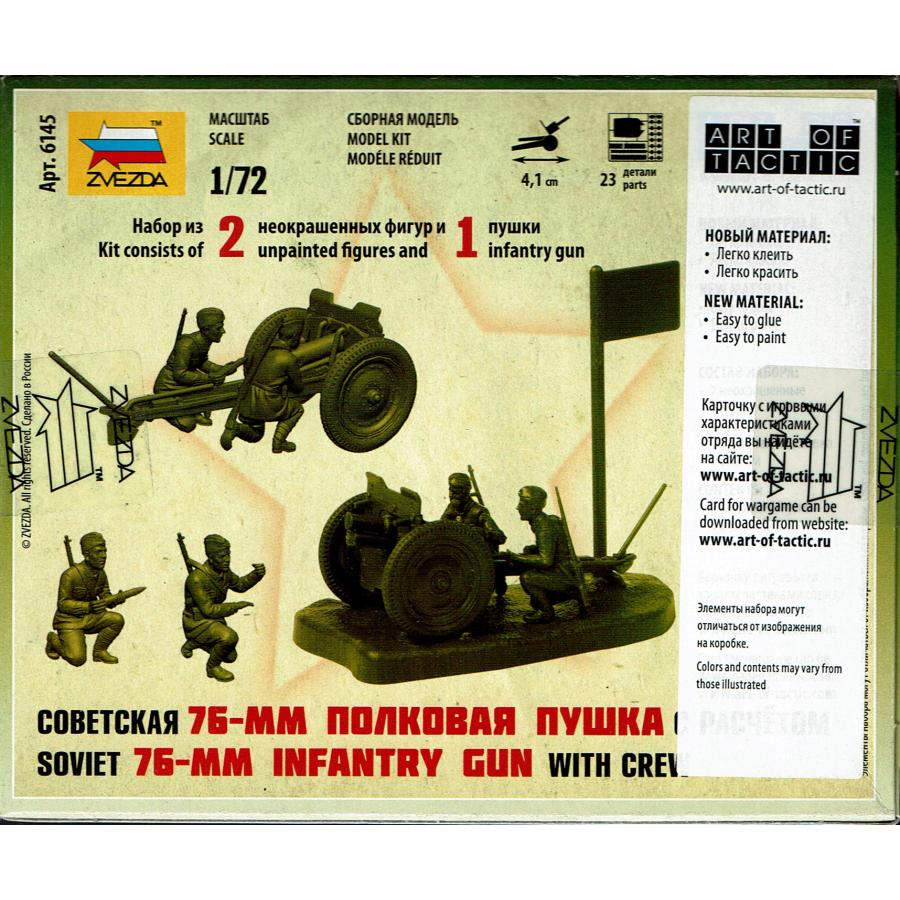 ソビエト 海軍歩兵 1941-1943 1/72 ズベズダ :ZVE6146:まあくすホビーヤフーショッピング店 - 通販 - Yahoo!ショッピング