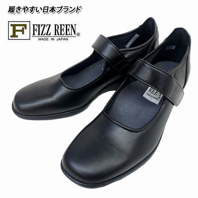 レディースパンプス フィズリーン FIZZ REEN fizzreen 8146 仕事靴 通勤靴 送料無料 ブラック お出かけ フォーマル 甲ベルト 軽量 : マスヤ靴店アビーロード支店 ...