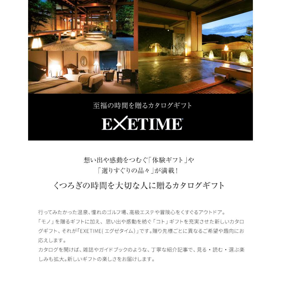 お中元 2023 お中元ギフト 御中元 カタログギフト 旅行 旅行券 エグゼタイム Part5 御礼 香典返し 体験ギフト 温泉 カタログ 旅行 暑中見舞い :frm-exetime-voo ...