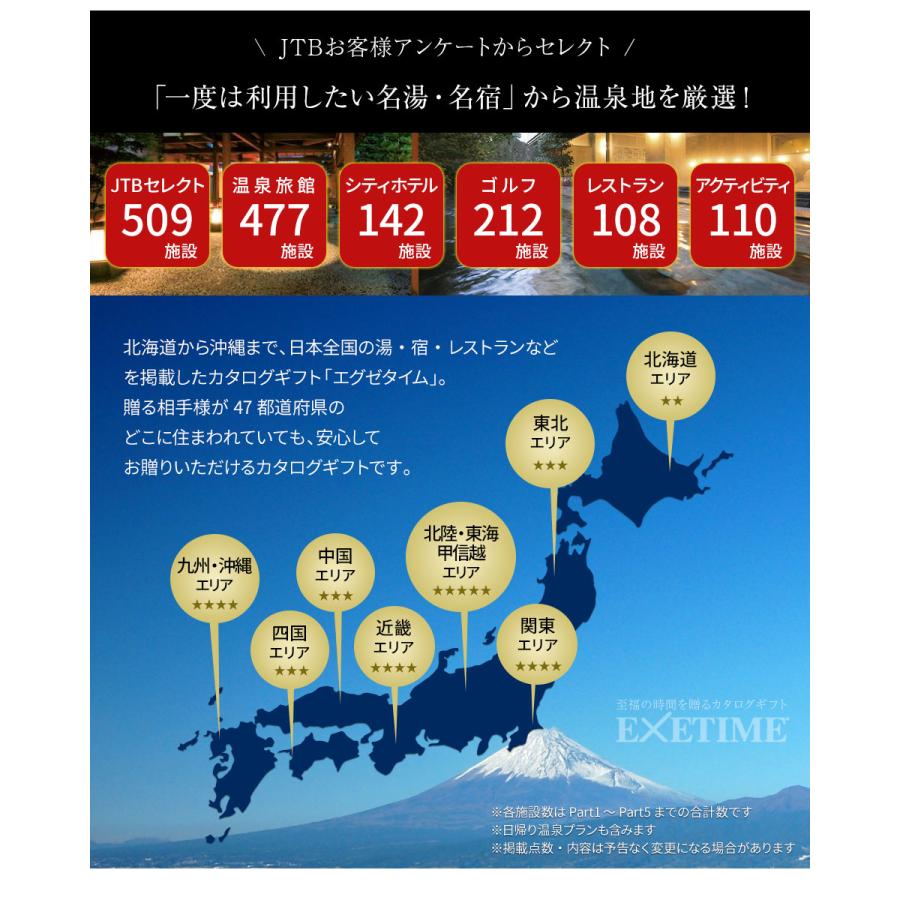 カタログギフト エグゼタイム Part5 :frm-exetime-voo:GiftfieldMARRY - 通販 - Yahoo!ショッピング