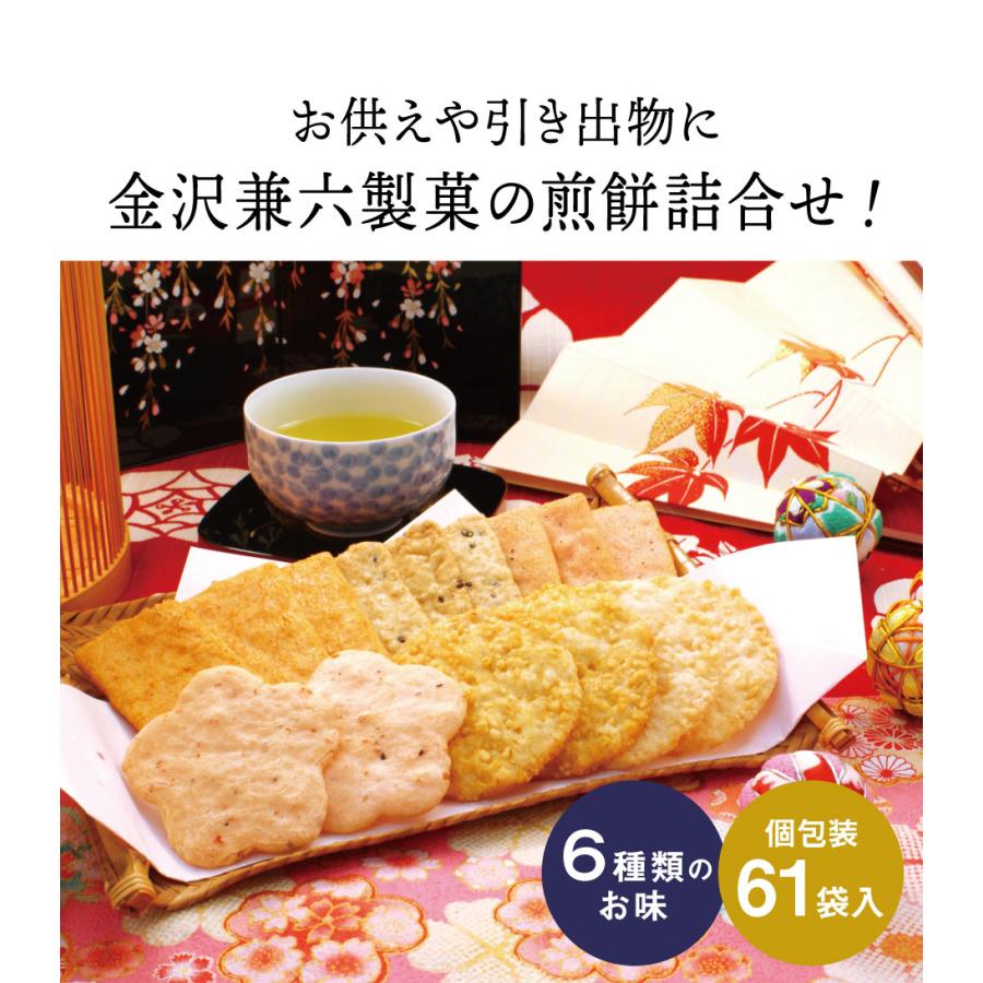 お供え専用 お盆 品物 お菓子 せんべい 煎餅 金澤兼六製菓 兼六の華 和菓子 日持ち 御供 御供え お供え お供え物 法事 法要 初盆 新盆 喪中見舞い 彼岸 2024 :kkp-KRH ...