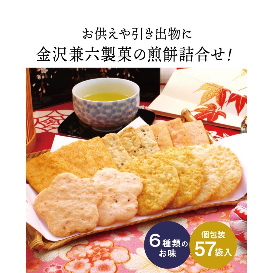 金澤兼六製菓 お供え専用 お菓子 喪中見舞い せんべい 煎餅 兼六の華 和菓子 日持ち 品物 御供 お供え物 法事 法要 お盆 初盆 新盆 お彼岸 KRN-30 ...