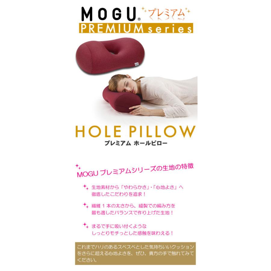 お中元 2023 お中元ギフト 御中元 MOGU モグ プレミアム ホールピロー パウダービーズクッション お昼寝まくら 背当て 実用的 健康 ...